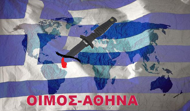 Οίμος-Αθήνα: ΜΗΤΣΟΤΑΚΗΣ ΚΑΙ ΤΣΙΠΡΑΣ ΤΑ ΔΥΟ ΧΕΡΙΑ ΤΟΥ ΙΔΙΟΥ ΤΡΑΠΕΖΙΤΗ ...