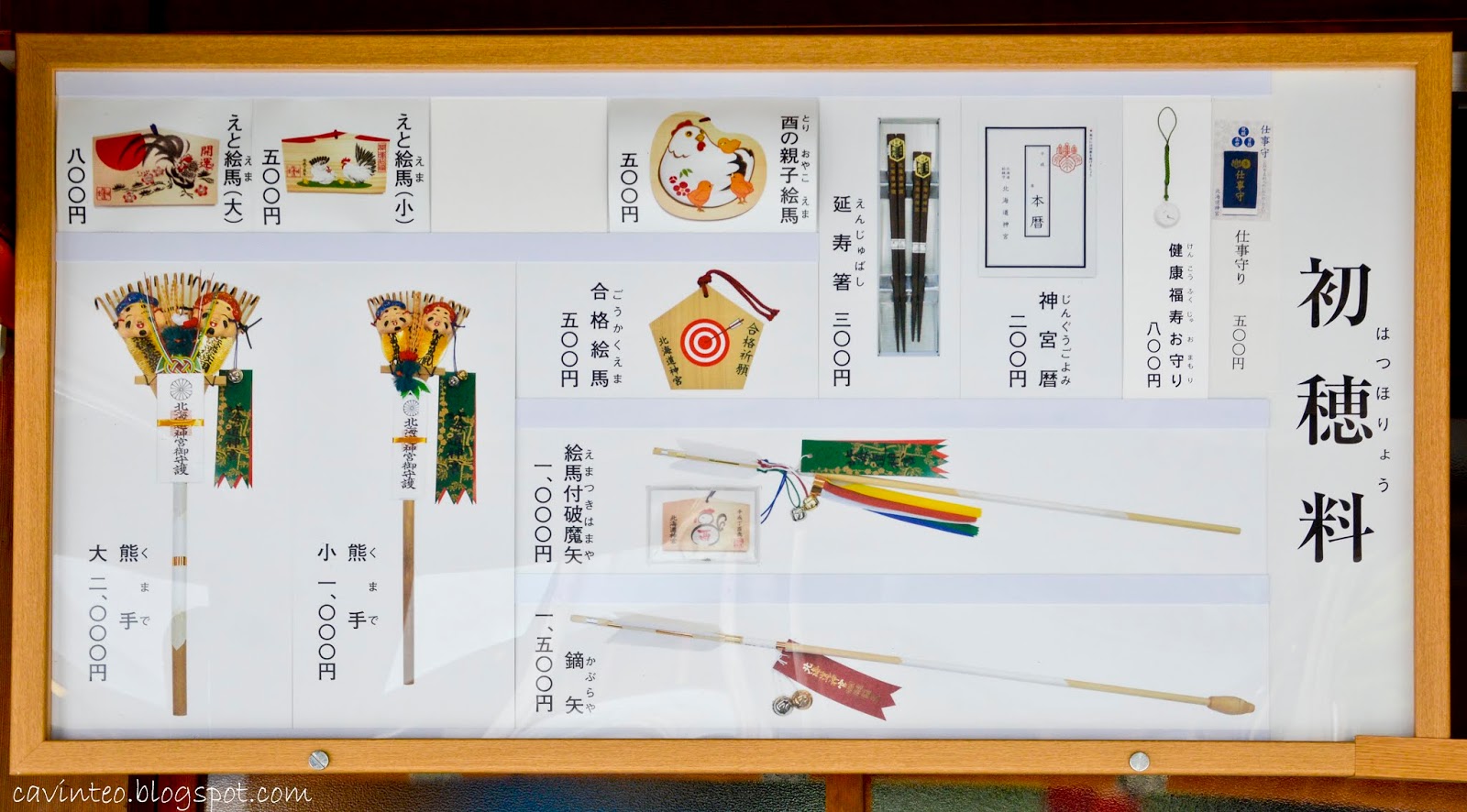 Entree Kibbles: Hokkaido Shrine - The Largest Shinto Shrine in Hokkaido ...