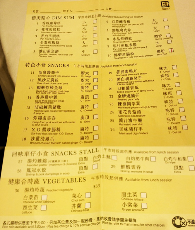 Great HK Dim Sum at Maxim's Palace (美心皇宮) ~ Cityplaza, Taikoo Shing HK ...