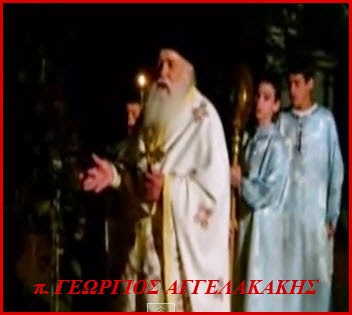 ΝΕΑ ΕΠΟΧΗ: Η ΑΠΟΤΕΙΧΙΣΗ ΤΟΥ π.ΓΕΩΡΓΙΟΥ ΑΓΓΕΛΑΚΑΚΗ ΑΠΟ ΤΗΝ ΕΚΚΛΗΣΙΑ ΤΗΣ ...