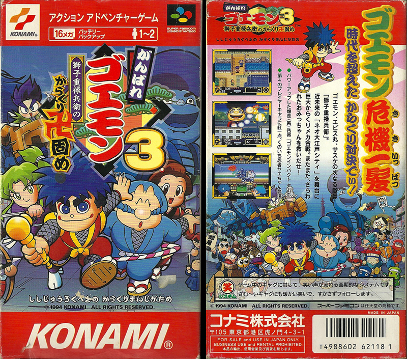บทสรุปเกม: Goemon 3