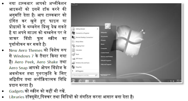 (Windows 7) Lesson 1