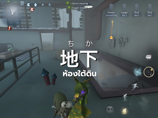 สารบัญ Map [Identity V]