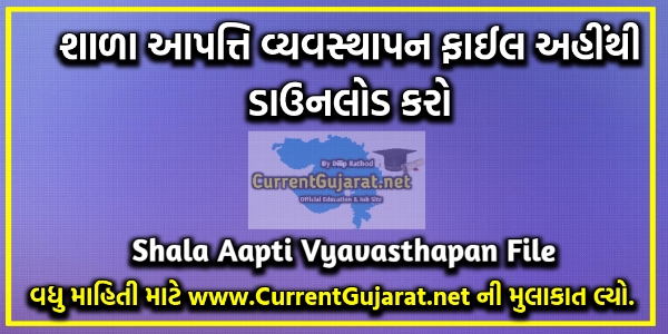 School Disaster Management Plan PDF Word File school-disaster-management-plan-pdf-word-file