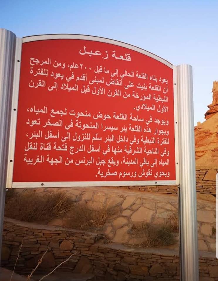 Какво не знаете за Саудитска Арабия: Замъкът Заабал е замък в северната ...