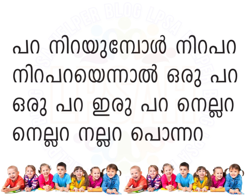 Malayalam Reading Card - 2 - Kerala LPSA Helper