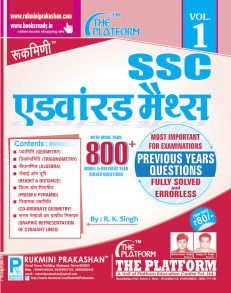[PDF] SSC Advanced Math Volume-1