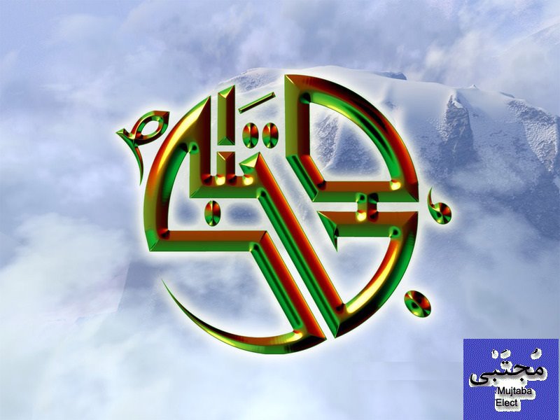 Mujtaba - Names of Prophet Muhammad [PBUH] | Life of Muslim