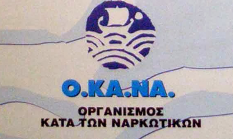 ΘΕΣΕΙΣ ΕΡΓΑΣΙΑΣ ΣΤΟΝ ΟΡΓΑΝΙΣΜΟ ΚΑΤΑ ΤΩΝ ΝΑΡΚΩΤΙΚΩΝ - Ο.ΚΑ.ΝΑ (ΑΤΤΙΚΗ ...