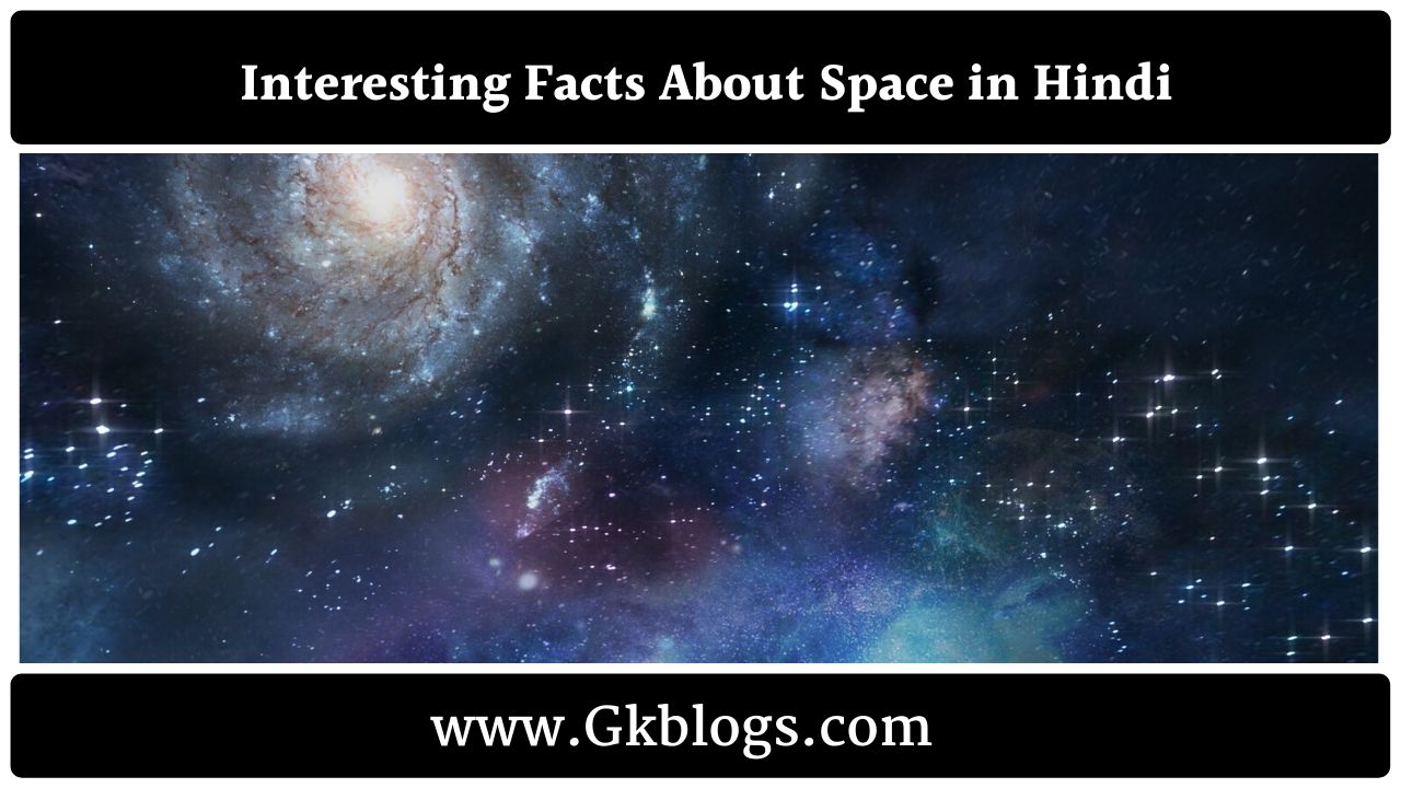Interesting Facts About Space In Hindi interesting-facts-about-space-in-hindi
