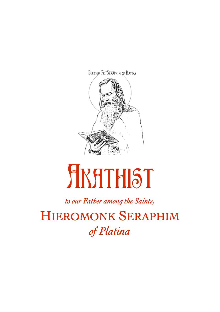 The Veneration of Blessed Hieromonk Seraphim Rose of Platina: Akathist