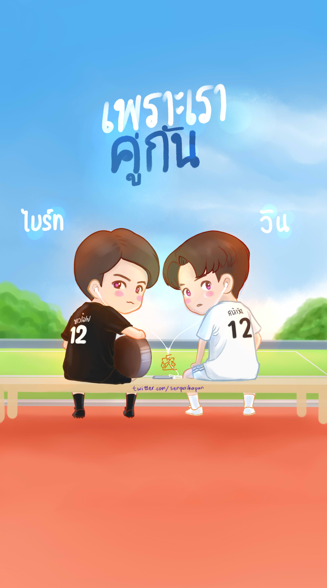 2Gether The Series: The Novel versus The Actual Series