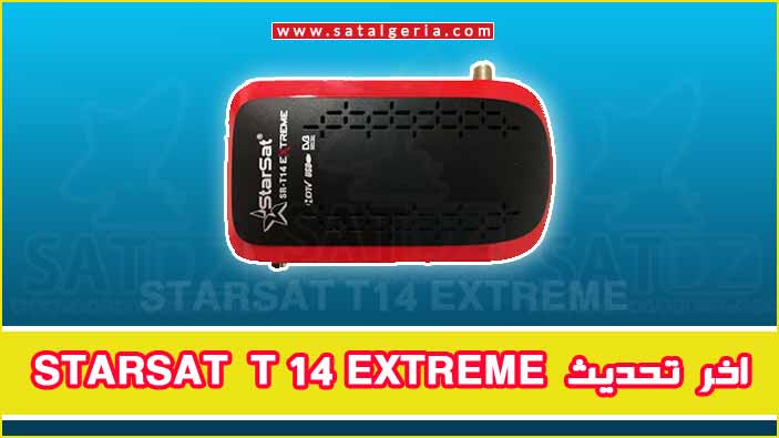 مواصفات رسيفر ستار سات t14
