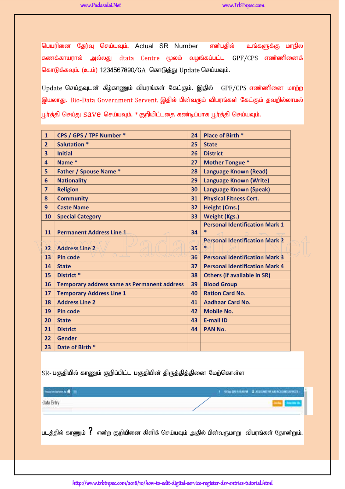 How to Edit Digital Service Register ( DSR ) Entries? - TRB TNPSC