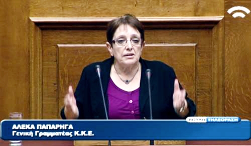 E l v a: AΛ.ΠΑΠΑΡΗΓΑ:Το ΚΚΕ υπερψηφίζει την πρόταση για Εξεταστική (video)