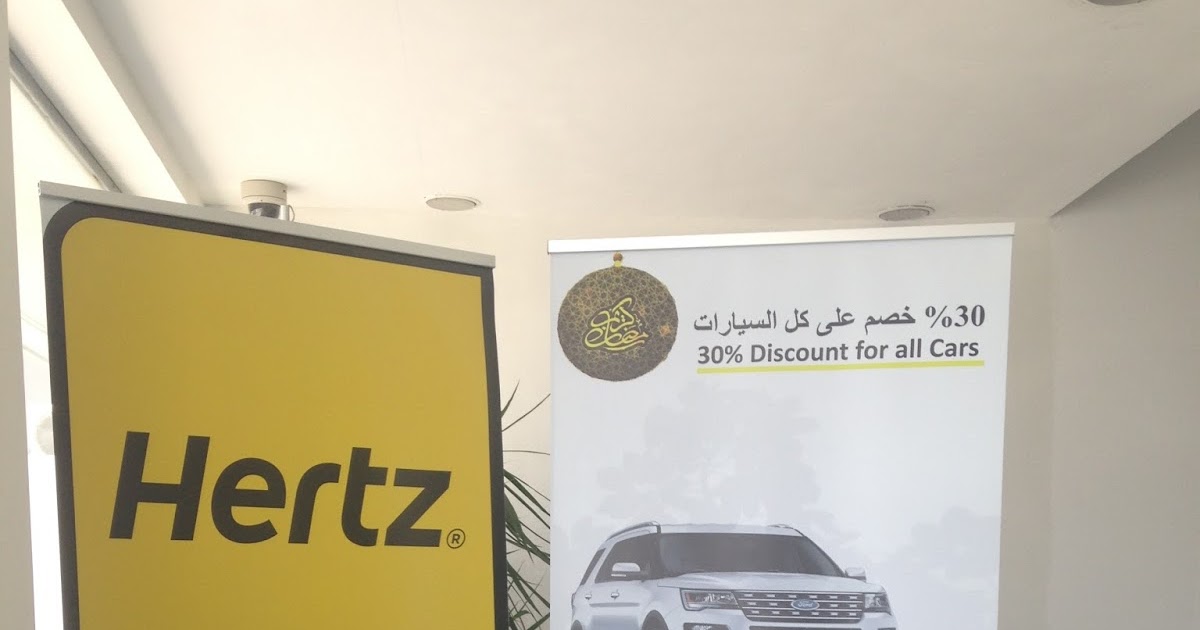 Hertz Rent a Car - Roll up Banner ~ Alex is my Name