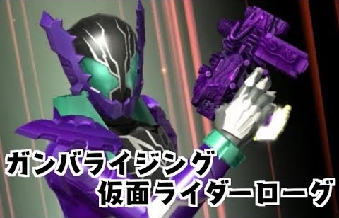 Kamen Rider Build - Ganbarizing Game Reveals Kamen Rider Rogue's ...