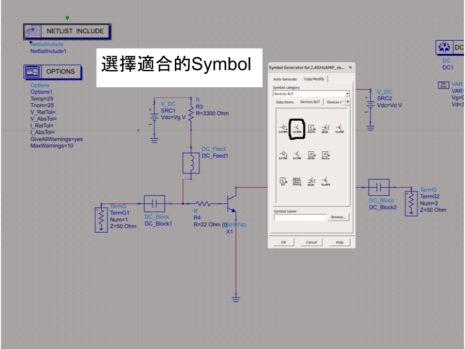 南台灣。木星人: 電路模擬軟體：以BFP740為例,在ADS匯入模型資料檔而不受版本限制