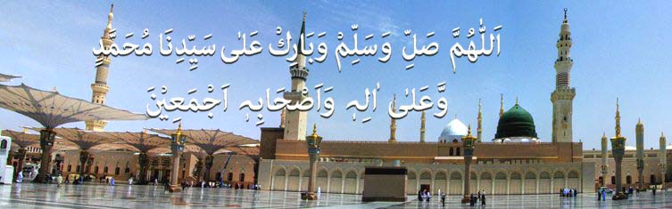 Bahar-e-Durood O Salam: Islamic Facebook Covers