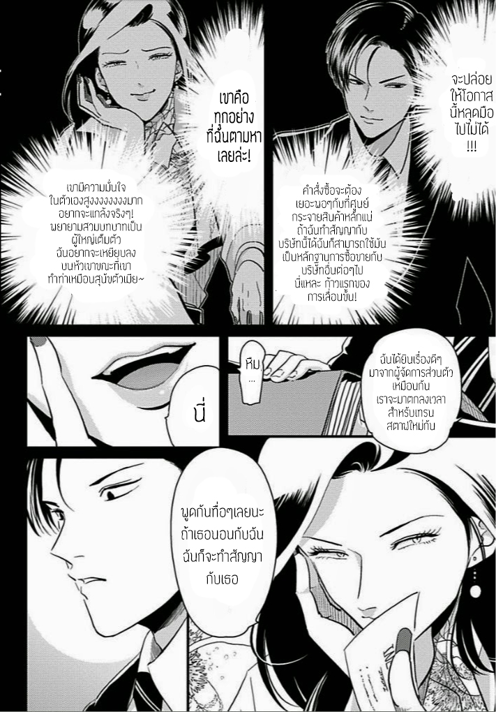 Sukina Hito Hodo Ch7 Extra