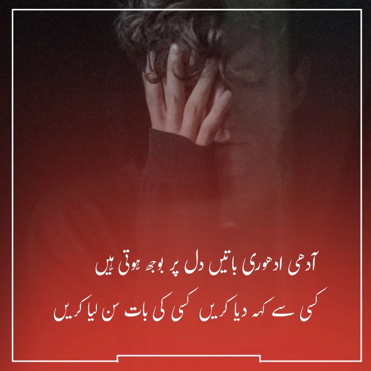 Dukhi Poetry in Urdu | Sad Dukhi Shayari Status