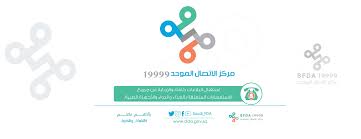 my.moh.gov.sa login - Arabic News Collections