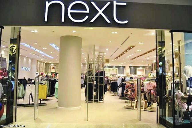 فروع ومواعيد عمل ورقم نكست للملابس Next فى السعودية 2023