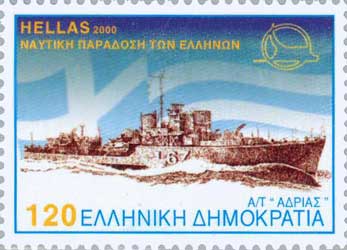 Ερυθραί. Λυθρί. Erythrai. Lithri (today's Ildiri): Το αντιτορπιλικό ...
