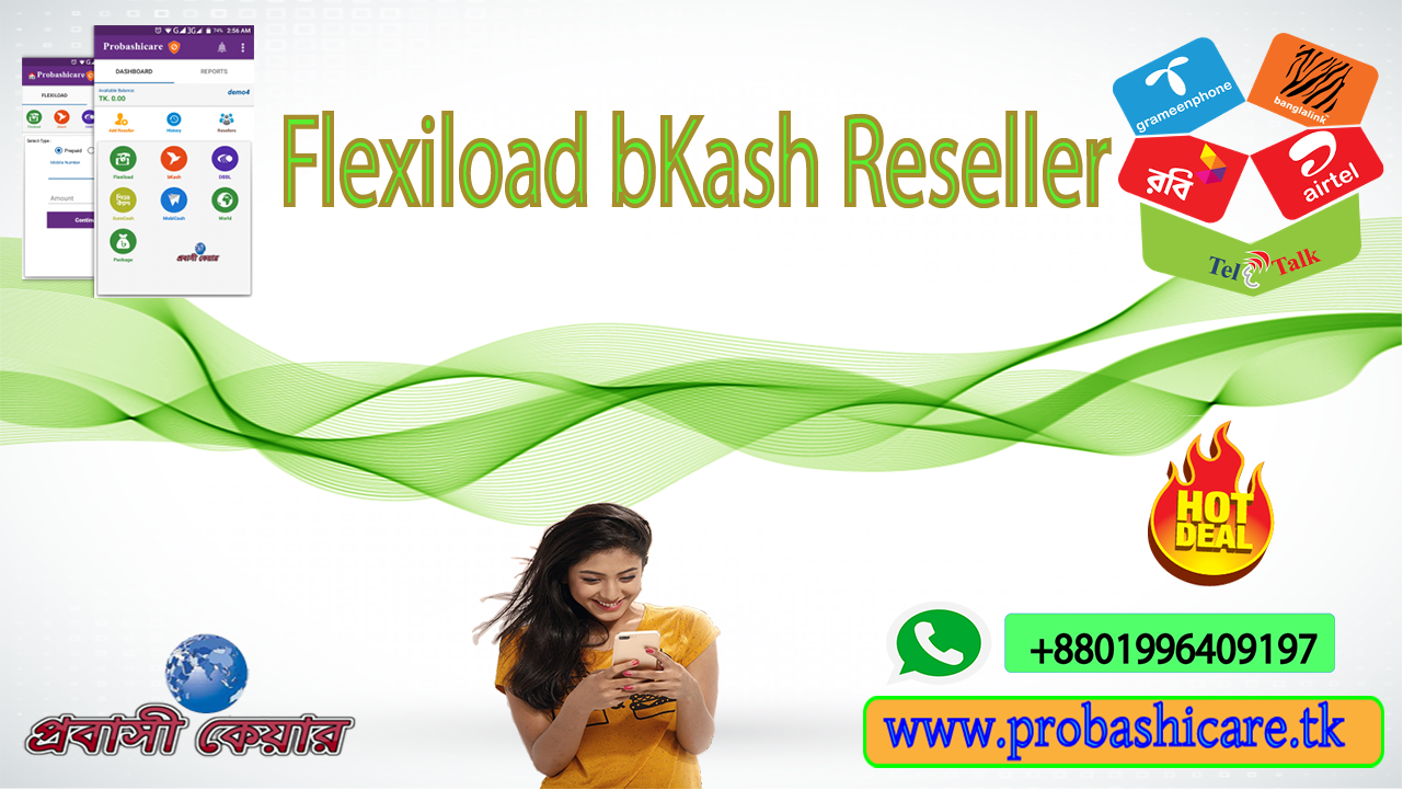Flexiload BKash Reseller | Online - এ যে কোনো সময় অনলাইনে ফ্লেক্সিলোড বিকাশ করুন