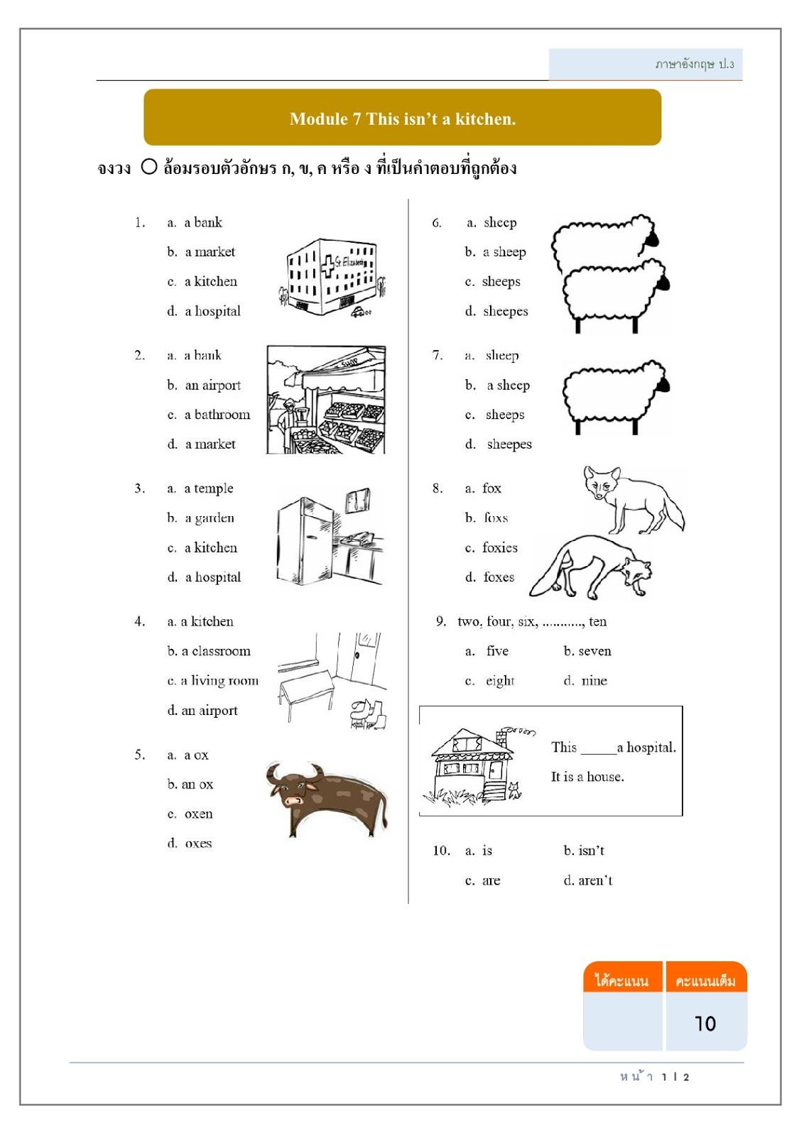 English p3 test 7 english-p3-test-7