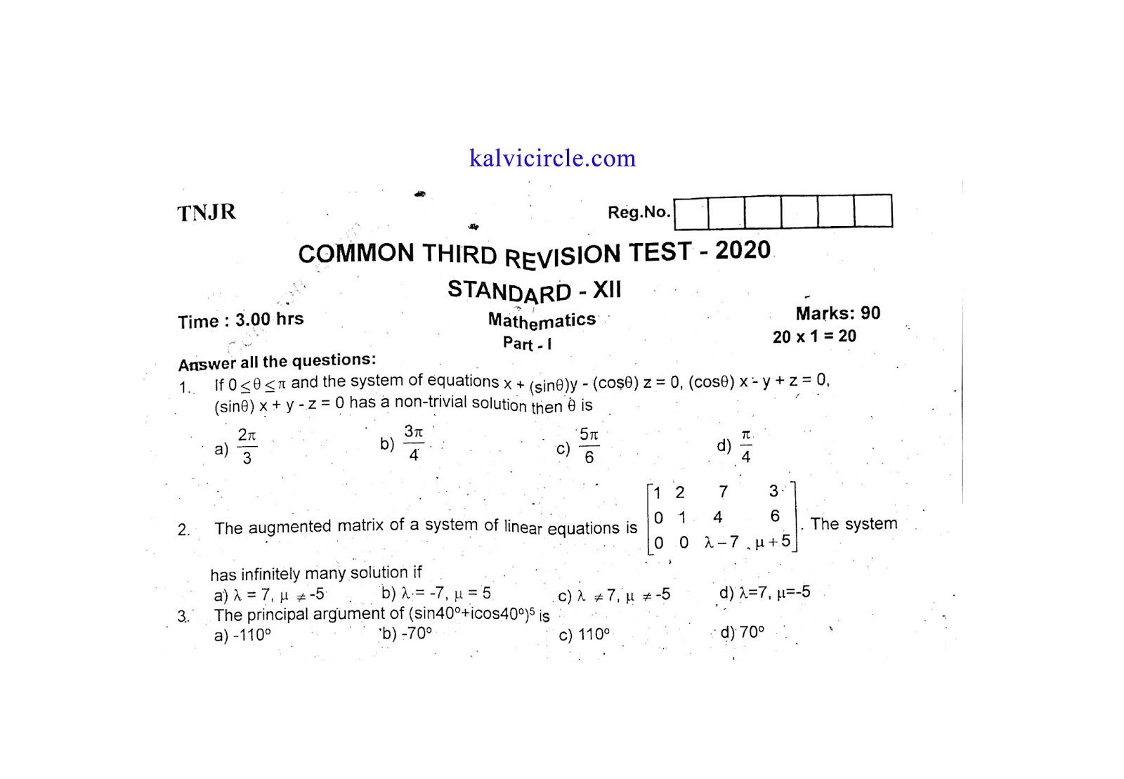 12th Std Mathematics Third Revision Test Question Paper (English Medium ...