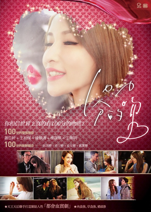 5 Best Chinese Romance Movie to Watch in 2012 - Just a little blog