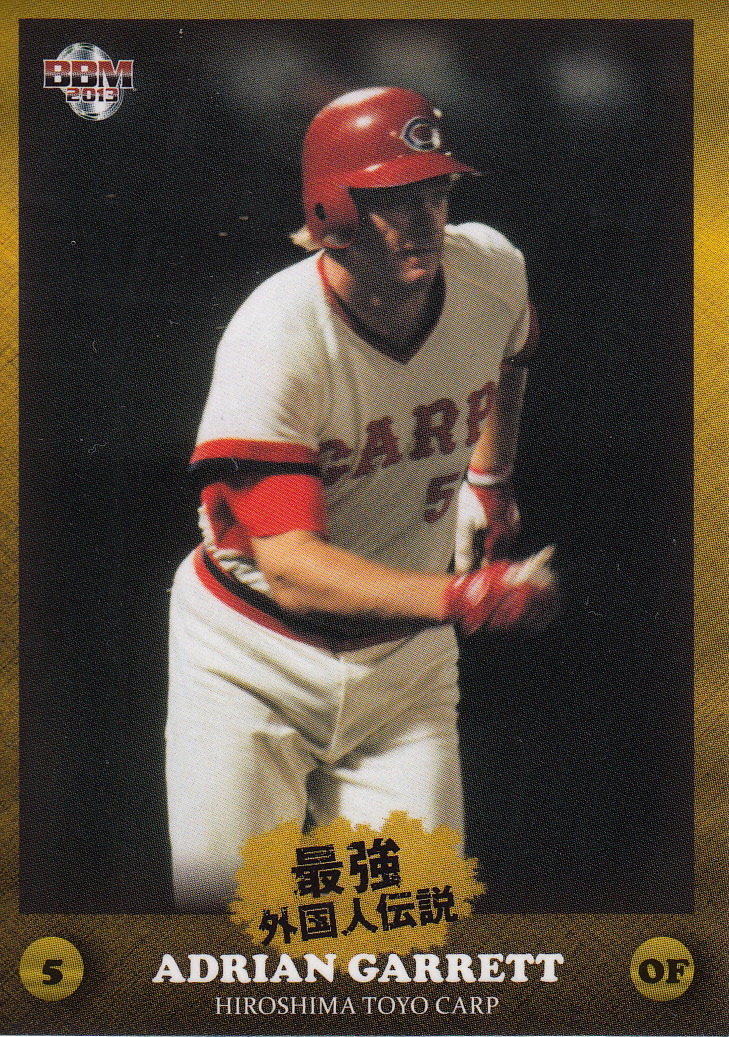 Japanese Baseball Cards: RIP Adrian Garrett