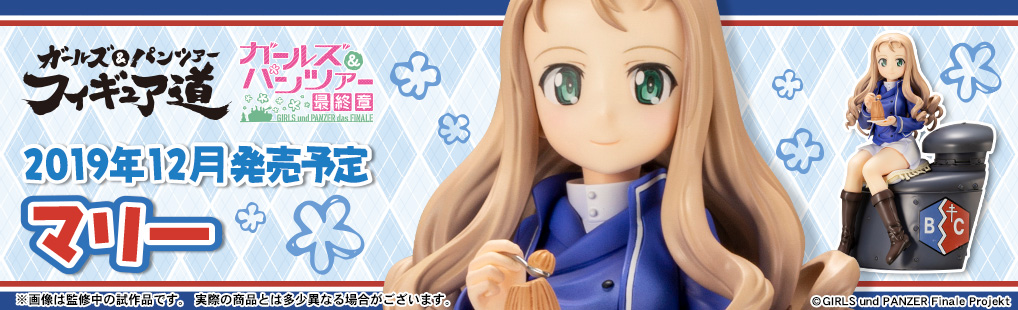 Girls und Panzer das Finale - Marie 1/7 (Kotobukiya)