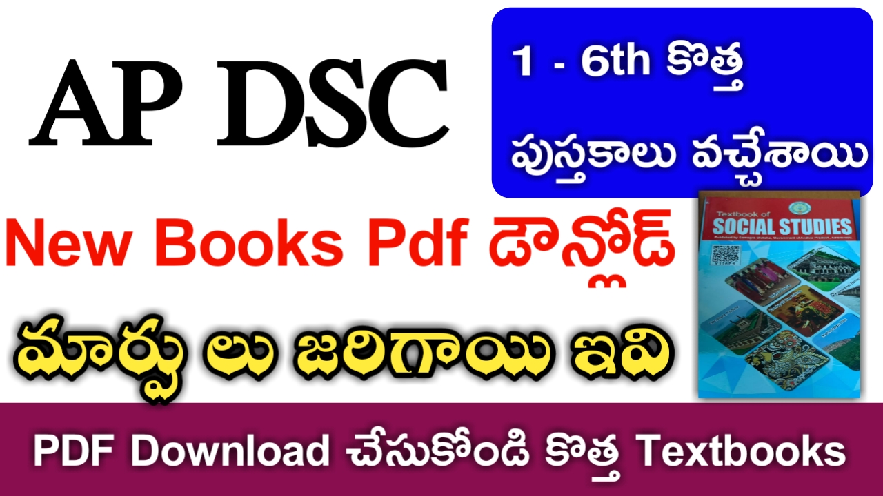 AP DSC 4th Class New Textbook Pdf AP DSC 4th Class New Textbook Pdf