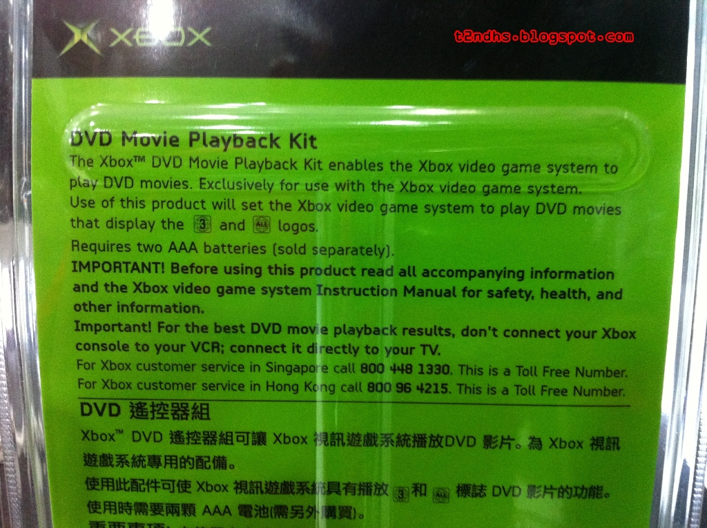 The 2nd Hand Shop: XBOX DVD Movie Playback Kit