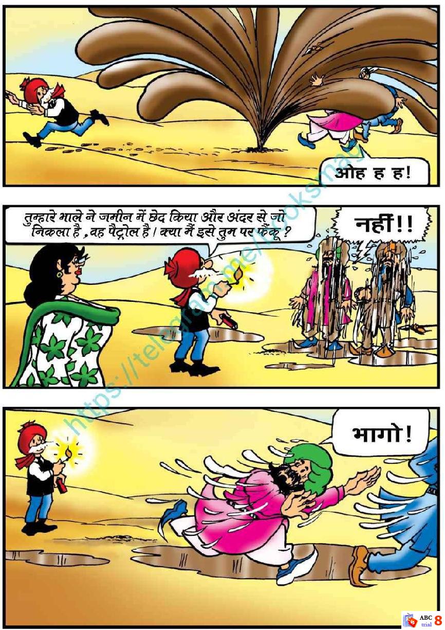 Marathi Balgeet: Chacha Chaudhary Comics In Hindi