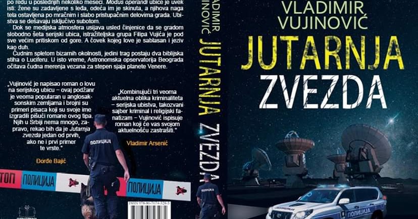 BookWitch: Jutarnja zvezda - Vladimir Vujinović