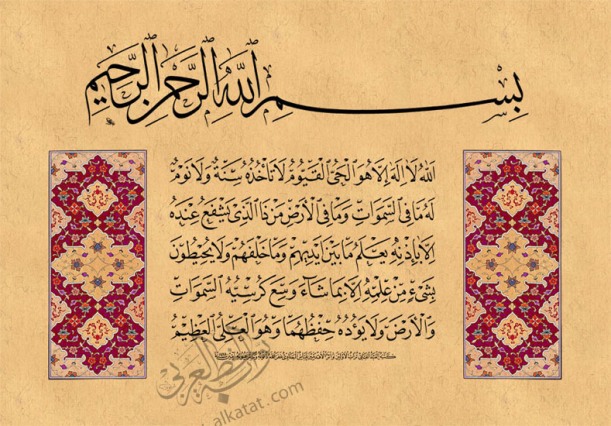 25 Contoh Kaligrafi Naskhi Terbaik | Seni Kaligrafi Islam