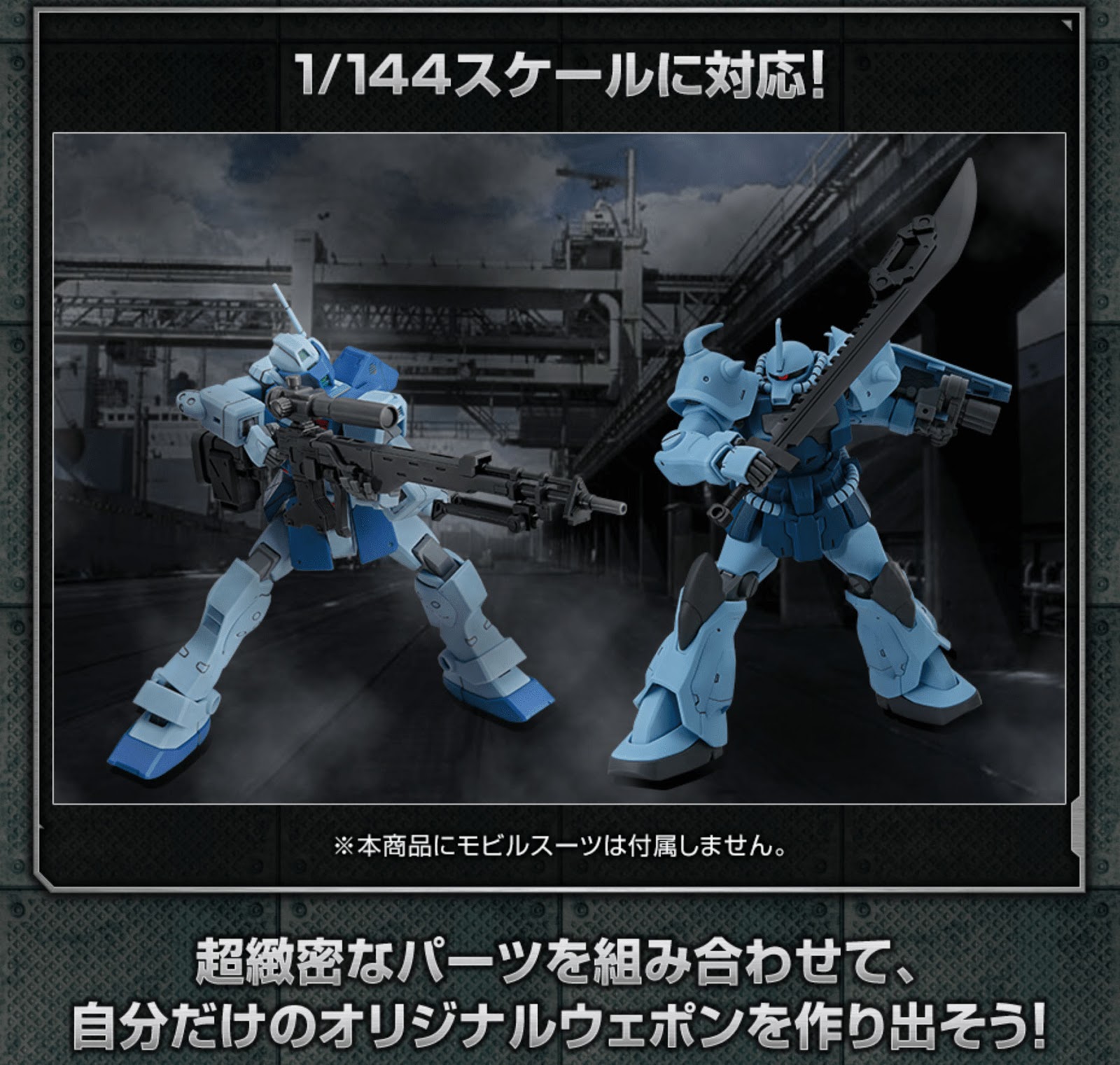1/144 System Weapon Kit 004 - Release Info