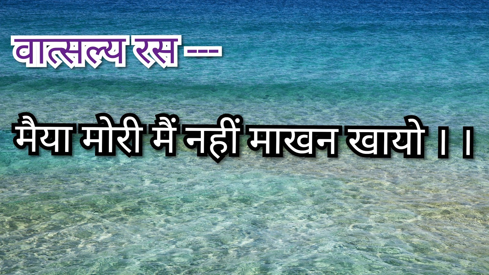 रस के आसान उदाहरण || Ras ke example || easy example of ras || ras ke ...