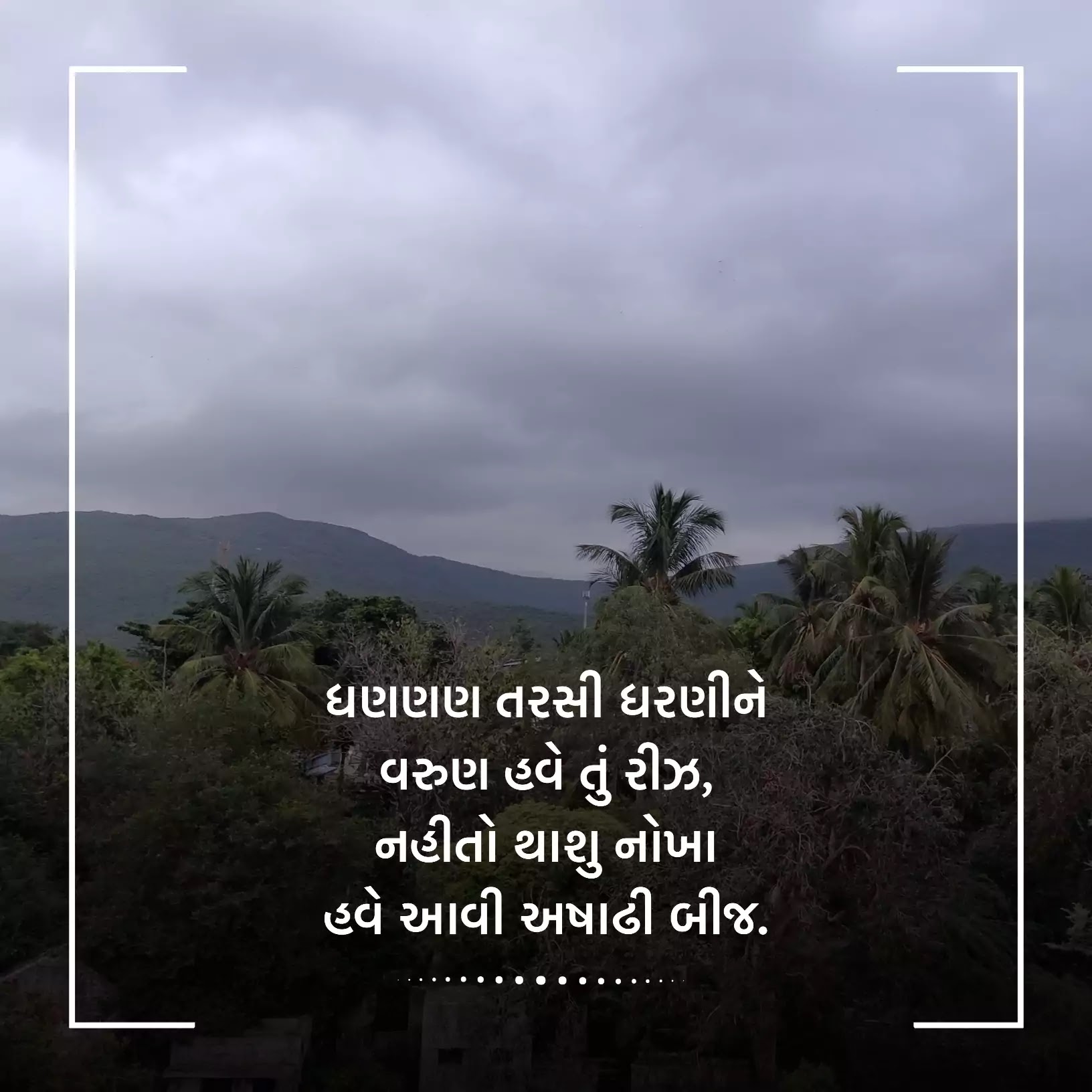 Varsad Shayari | Varsad Status | Varsad Quotes