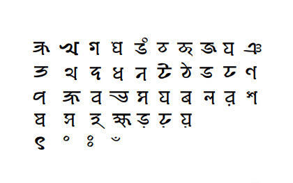 Blog of Bhaskar Bhagawati: Kamrupi script