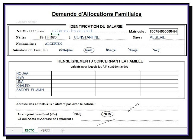 DEMANDE ALLOCATION FAMILIALE