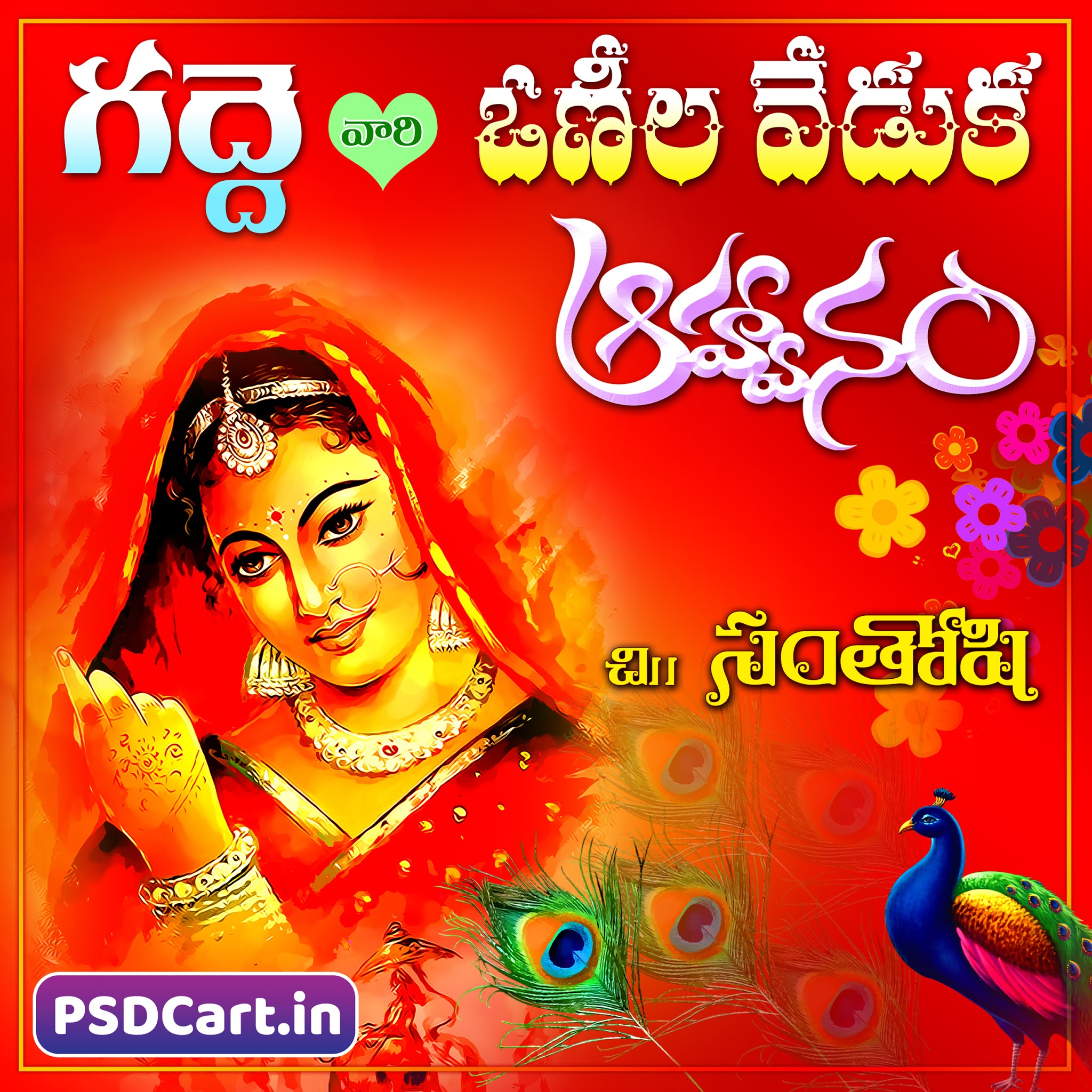 Oneela Veduka Telugu Flex Banner Design PSD Download