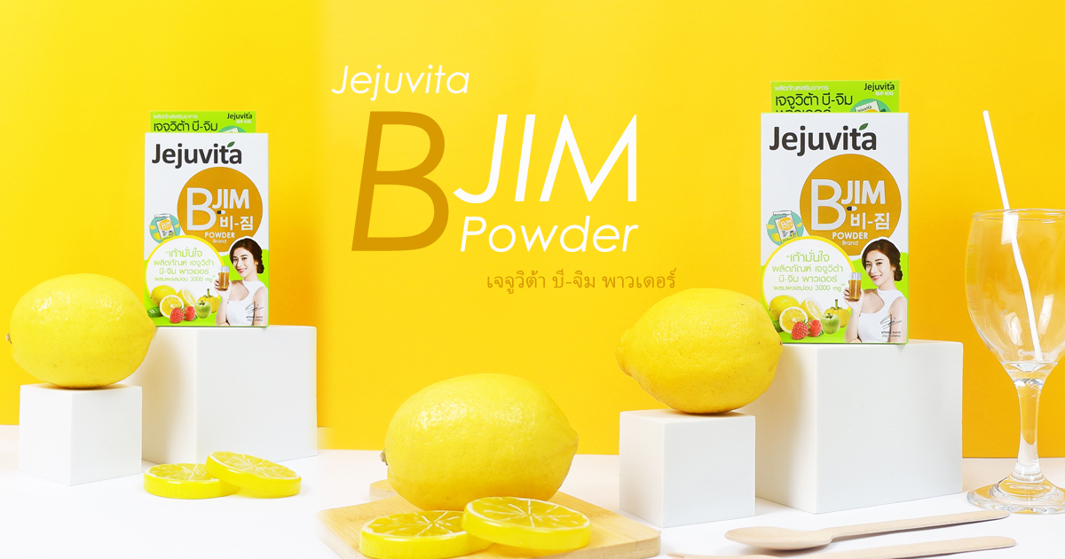 [ดีท็อกซ์ถูกและดีใน 7-11] : Jejuvita B-JIM Powder สายกินแหลก กินมัน ...
