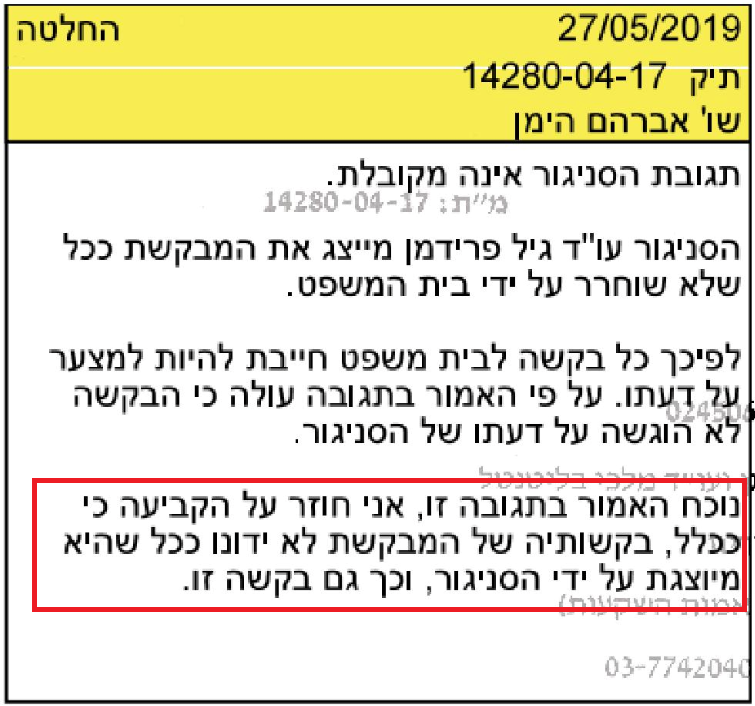 IN PRO PER IN L.A. // בעצמו, בלתי מיוצג: 2019/08/28