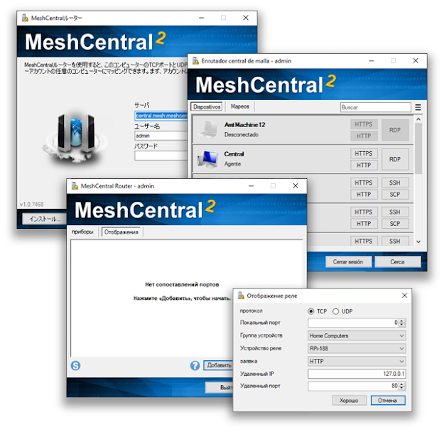 MeshCentral - Web RDP Client, Multi-Language Router, Custom Consent, 7k ...