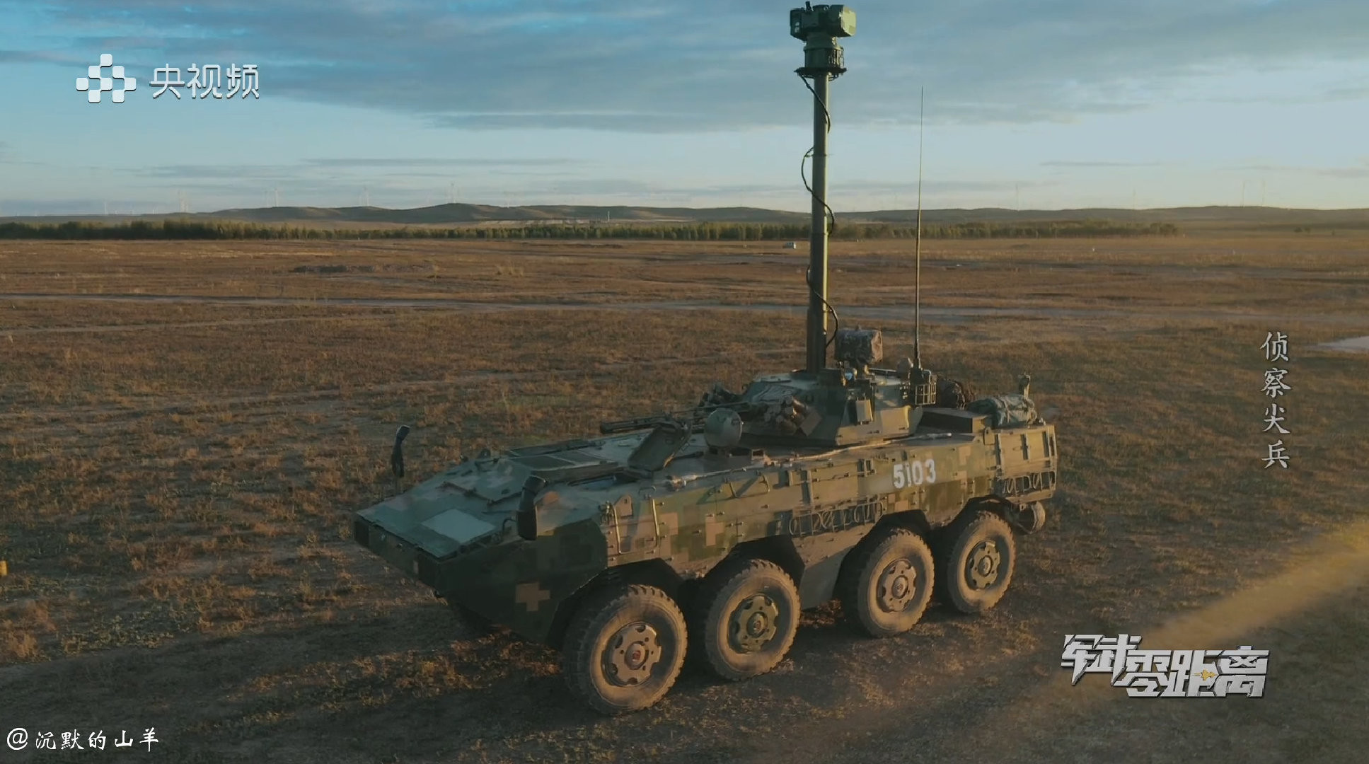 The Dead District: Surveillance and fire direction vehicles based on ZBL-08 APC and Dongfeng 4x4 ...