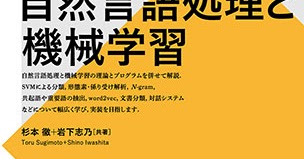 sparse-dense by FoYo: 私には嬉しい「Javaで自然言語処理」